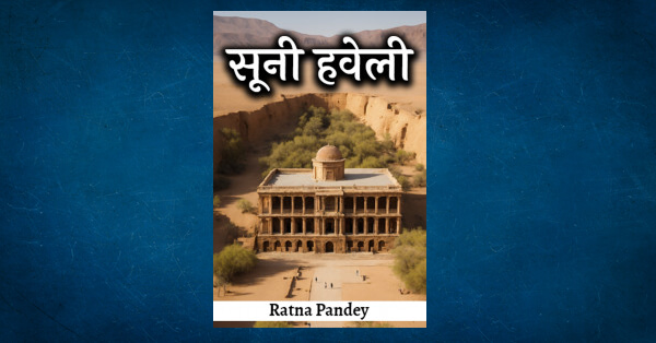 Sunee Haveli by Ratna Pandey | Read Hindi Best Novels and Download PDF ...